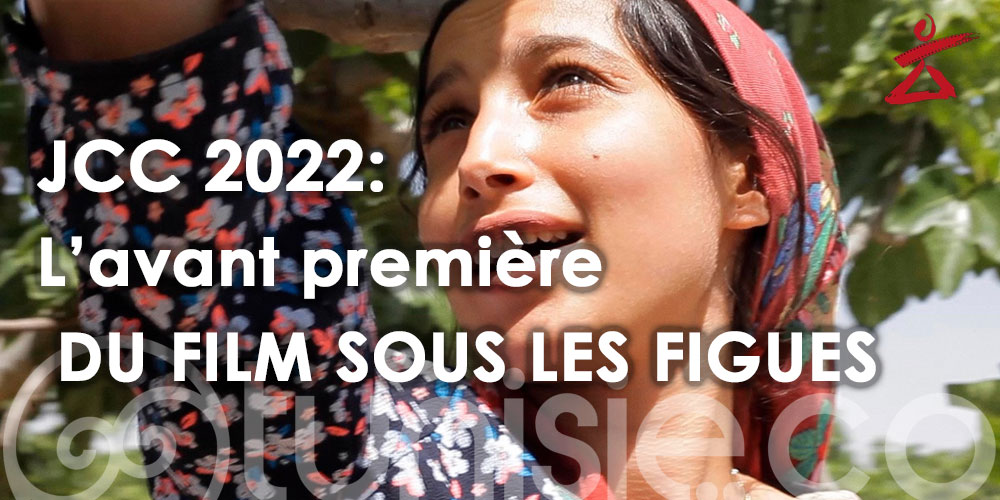 L’avant-première du film ''Sous les figues'' de Erige Sehiri