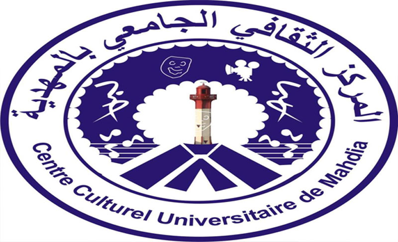 Centre culturel Universitaire de Mahdia